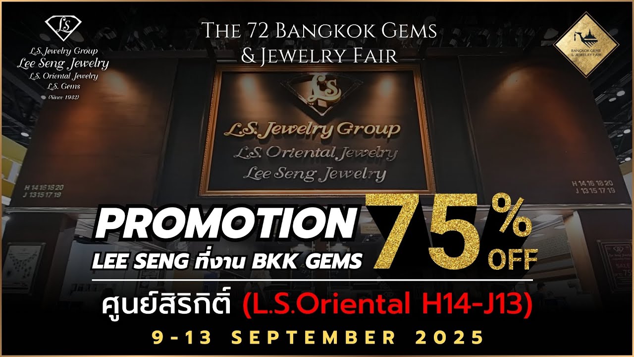 Promotion75% Lee Seng ที่งานBKK Gemsศูนย์สิริกิติ์ 9-13 ก.ย.(L.S.Oriental H14-J13) - YouTube