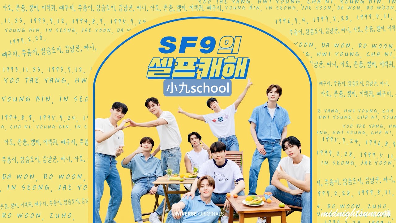 [中字] SF9的自我個性解析 EP06－小九school (220409 SF9의 셀프캐해) - YouTube