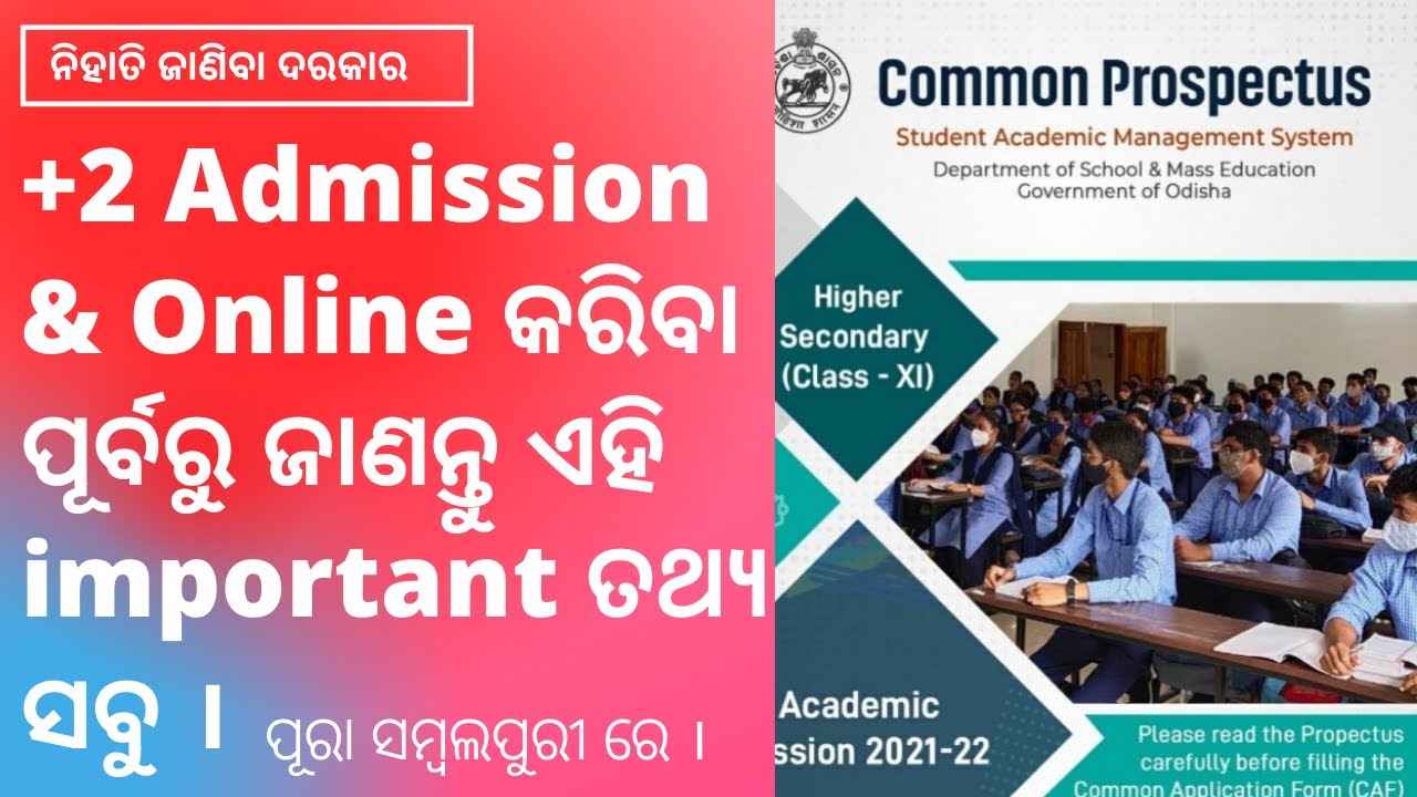 +2 addmission 2021. Know important things before admission and online ...