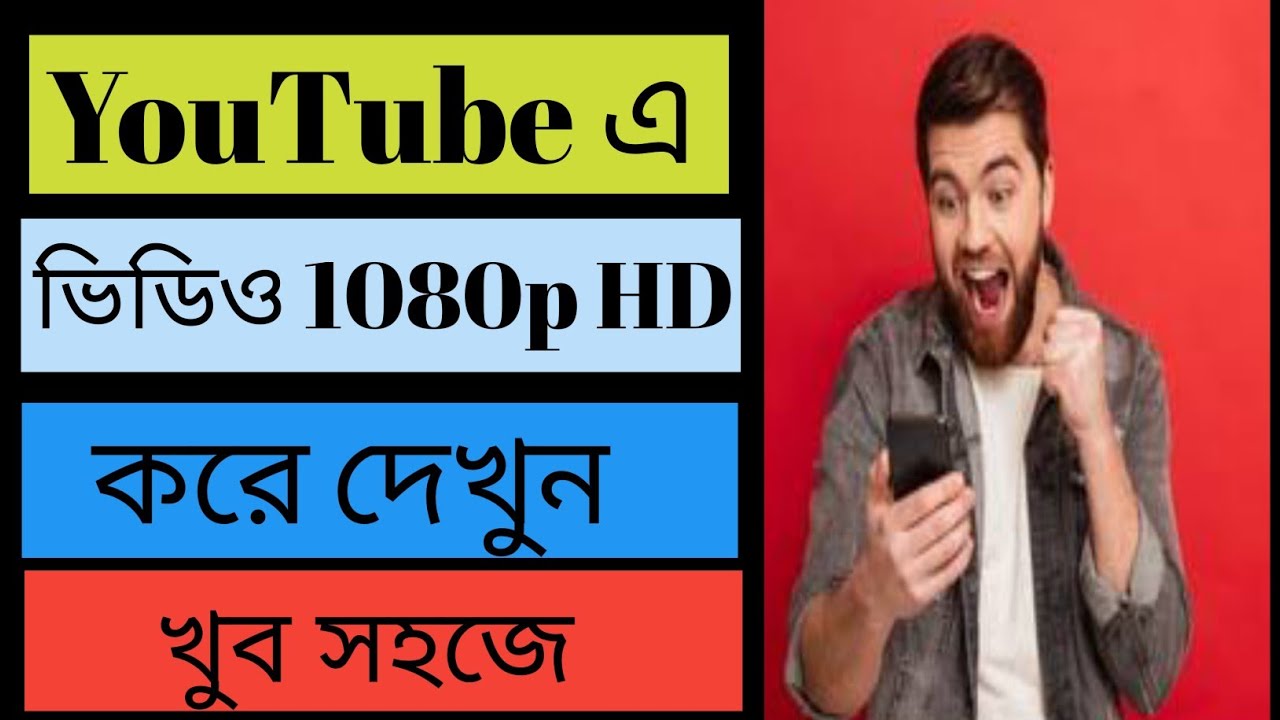 Enable YouTube Video HD 1080p on any smartphone without any apps | All ...