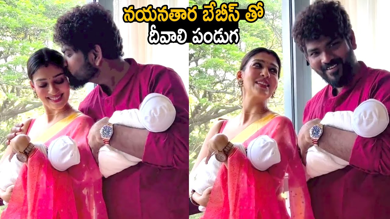Nayanthara And Vignesh Shivan Diwali Wishes With Their Twin Babies ...