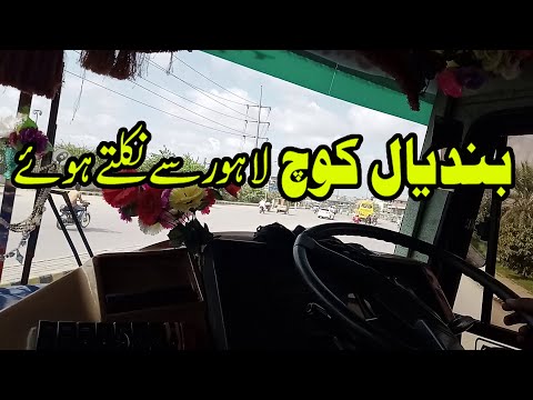 Bandial Coach going to sargodha from lahore | UAFF writes and vlogs