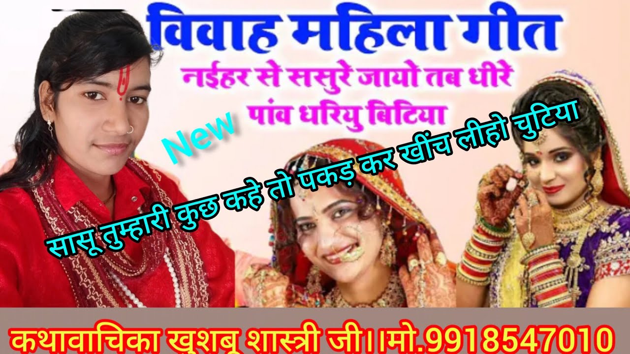 305#न्यू-सोहर-सासू तुम्हारी कुछ कहे तो पकड़ कर खींच लीहो चुटिया।।गायिका ...