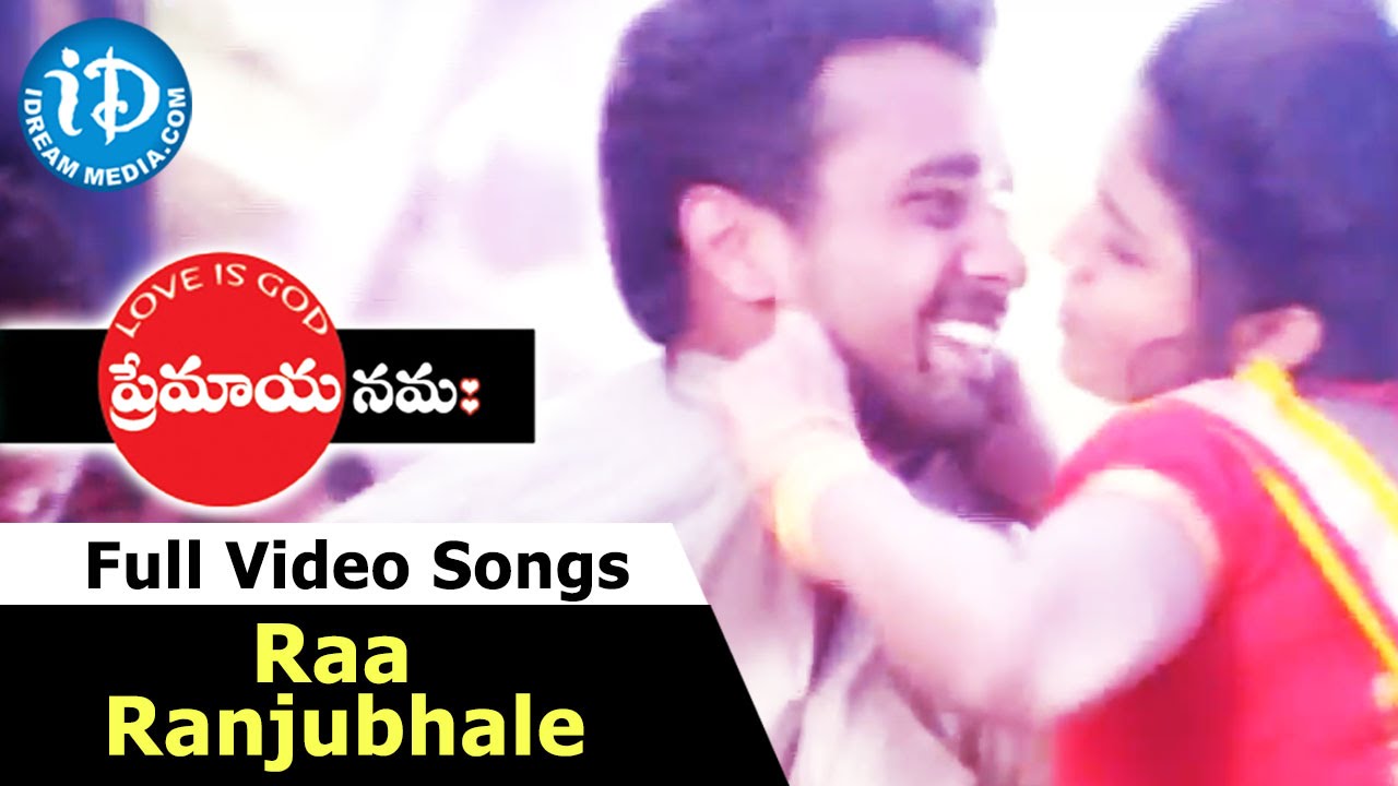 Premayanamaha Movie - Raa Ranjubhale Chepa Video Song || Saandip ...