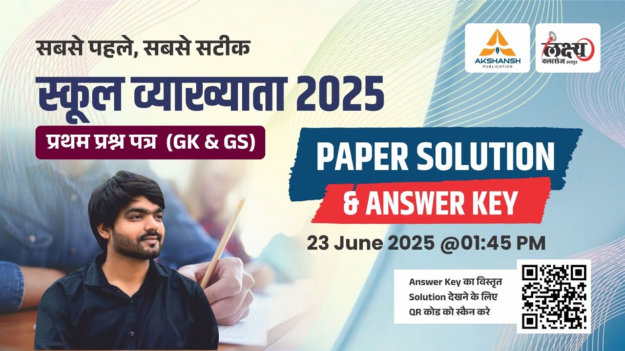 RPSC 1st Grade Paper Solution | First Grade Answer key 23 June | School ...