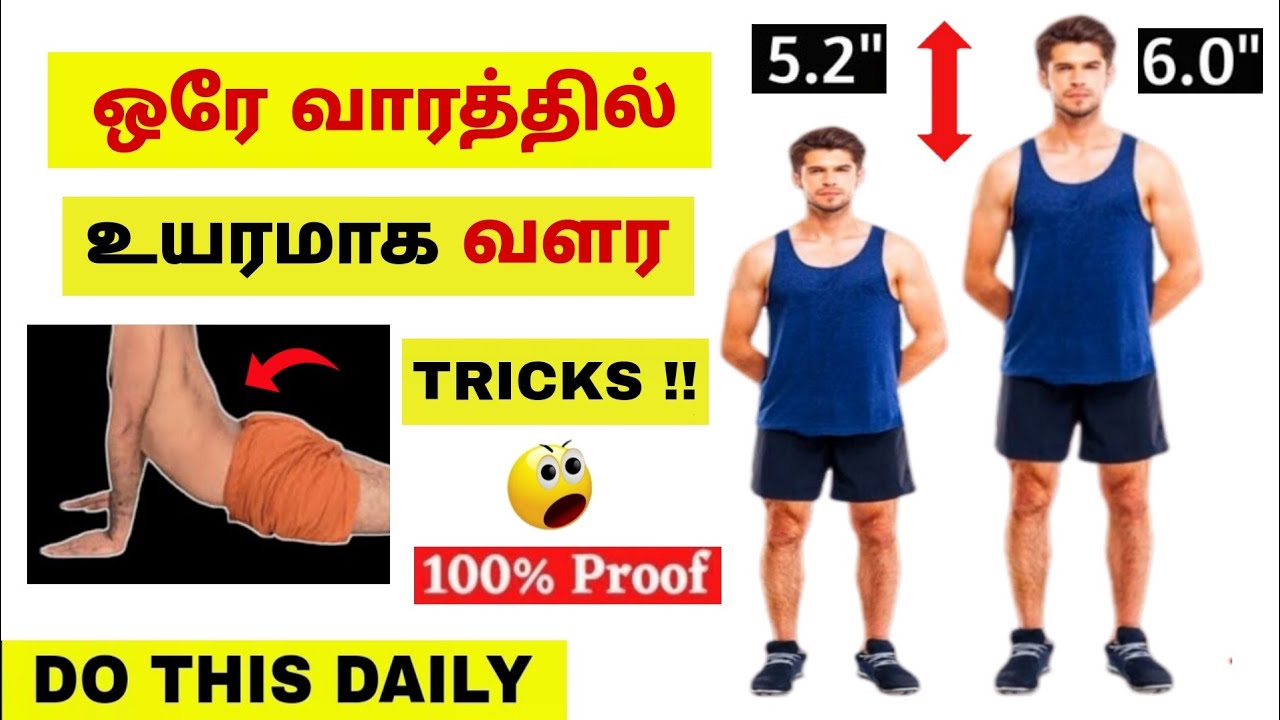 100% INCREASE Your Height Naturally😲| உயரமா வளர EASY வழிகள்🔥🔥 ...