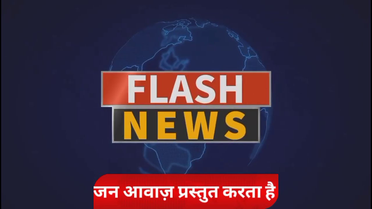 Latehar News 11/08/2020 लातेहार समाचार #लातेहारन्यूज़ #LateharNews ...