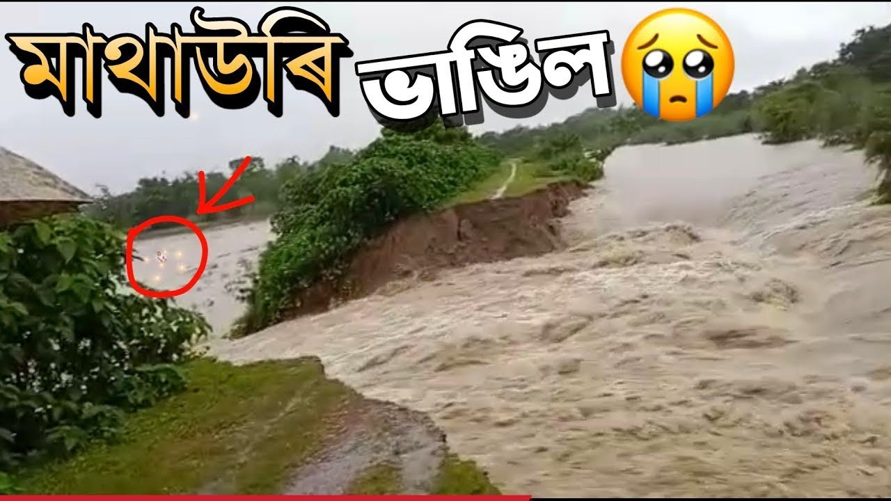 BANPANI - 2022 || Assamese Village Vlog ️|| ASSAM FLOOD - YouTube