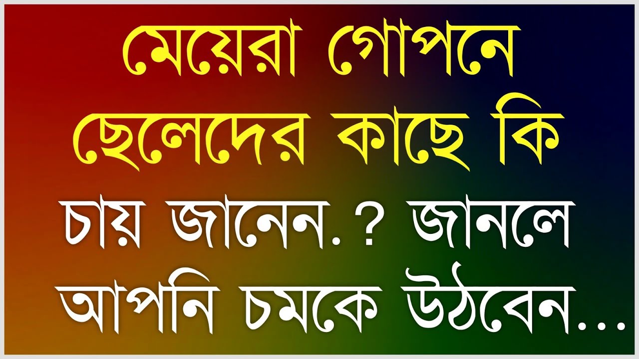 Powerful Heart Touching Motivational Quotes in Bangla | inspirational ...