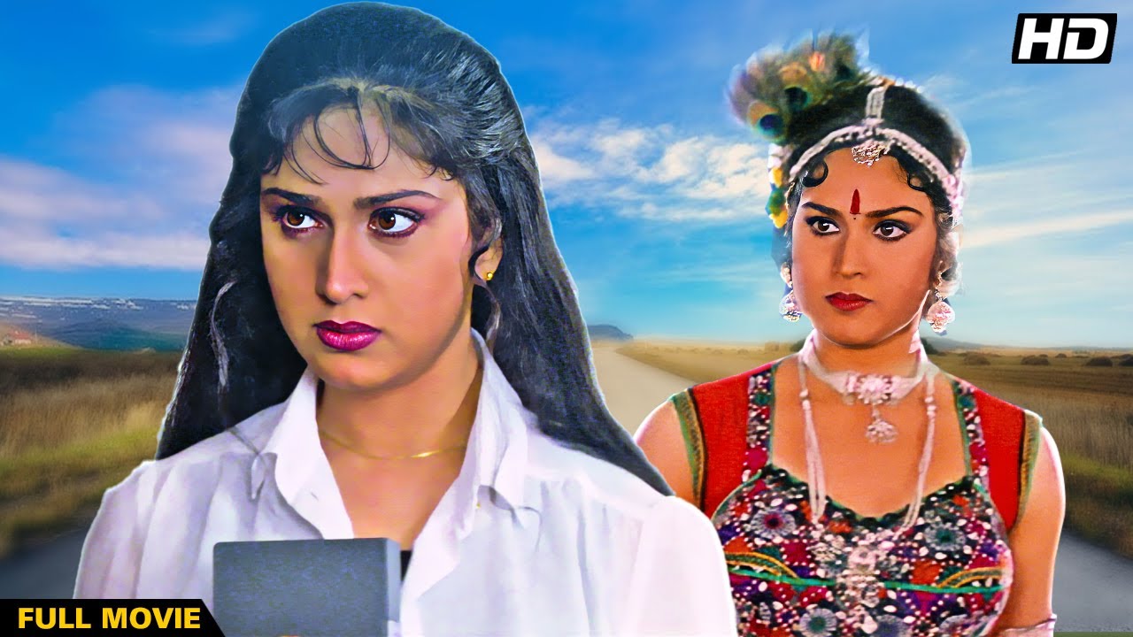 DO RAHAIN Hindi Full Movie | Hindi Action Drama | Meenakshi Sheshadri ...