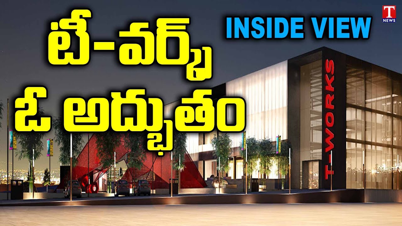 T-works Inside View | India's Largest Prototyping Centre In Hyderabad ...