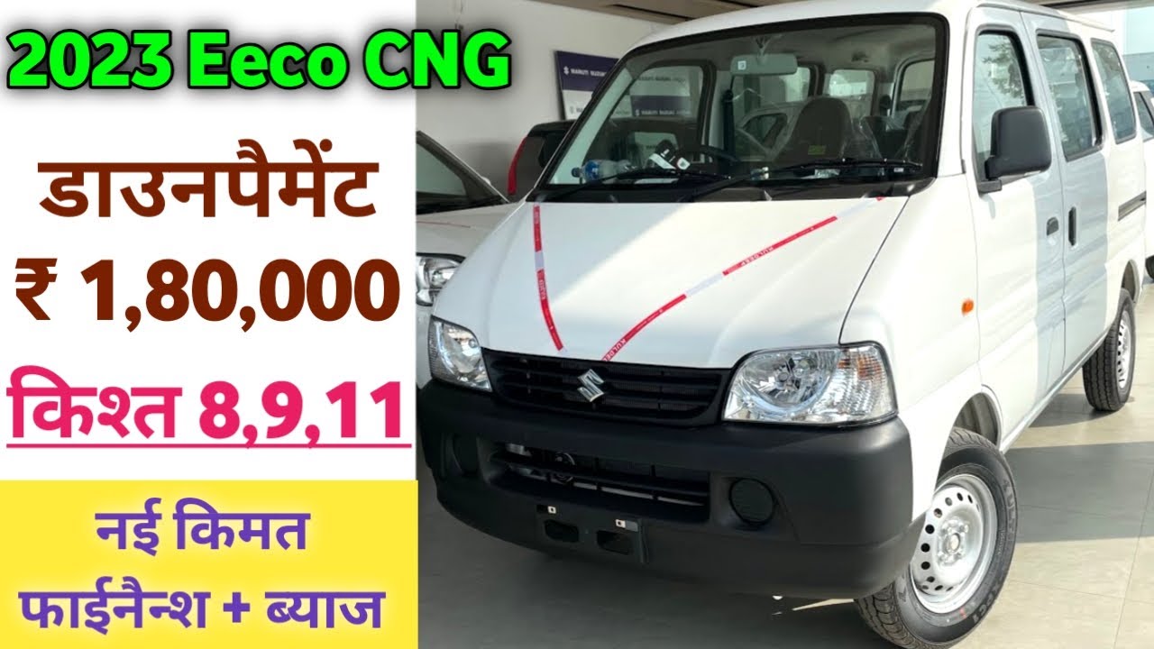 2023 Maruti Suzuki Eeco Price | Maruti Eeco 5 STR AC CNG Price | Eeco ...