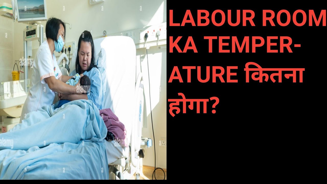Labour/Delivery Room Temperature | What is Normal | optimal | MATERNAL ...