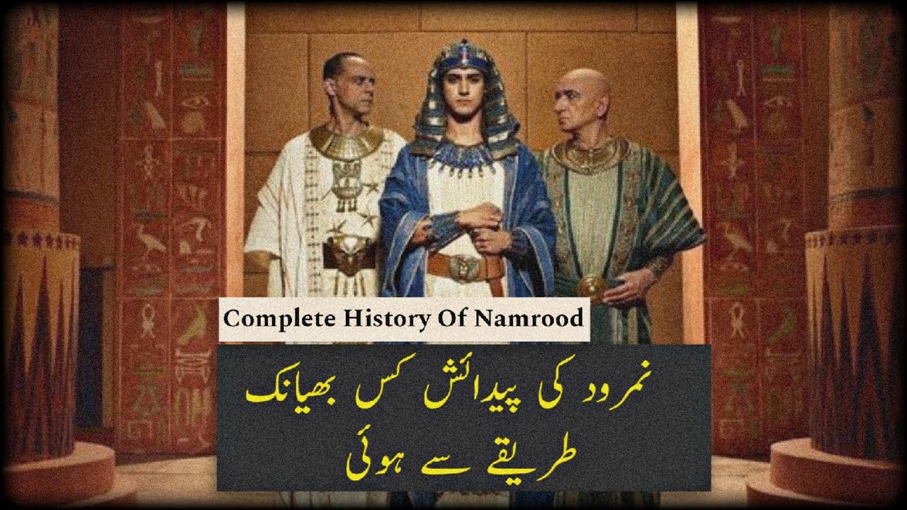 Complete History Of Namrood | Namrood Ki Pedaish Or Iska Anjaam | Who ...