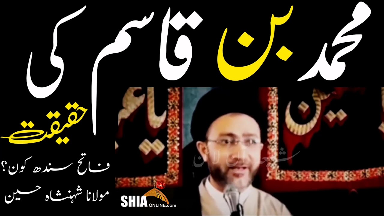 Reality of Muhammad bin qasim - YouTube