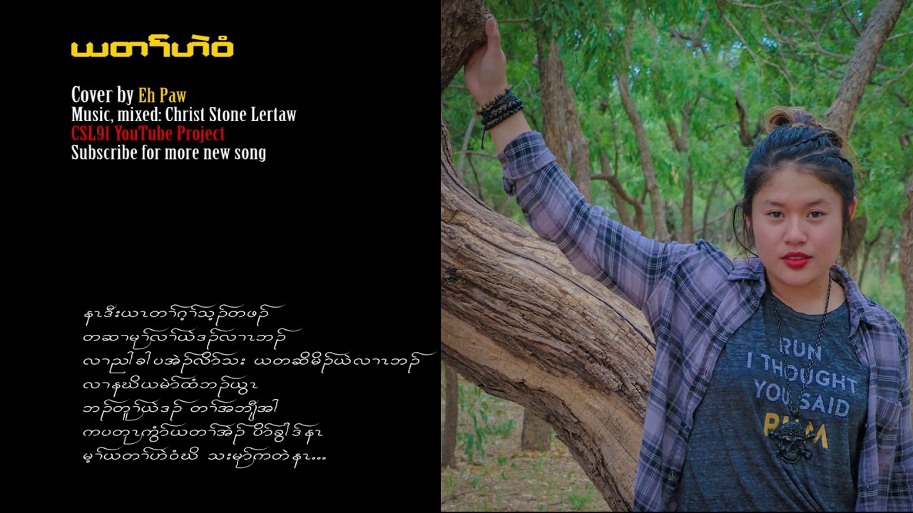 Karen cover song "My fate" by Eh Paw [OFFICIAL AUDIO] - YouTube