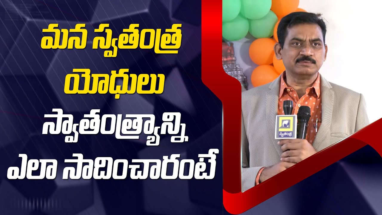 Dr G Anil Kumar Speech In Swatantra Spoorthi Scient Institute Of ...