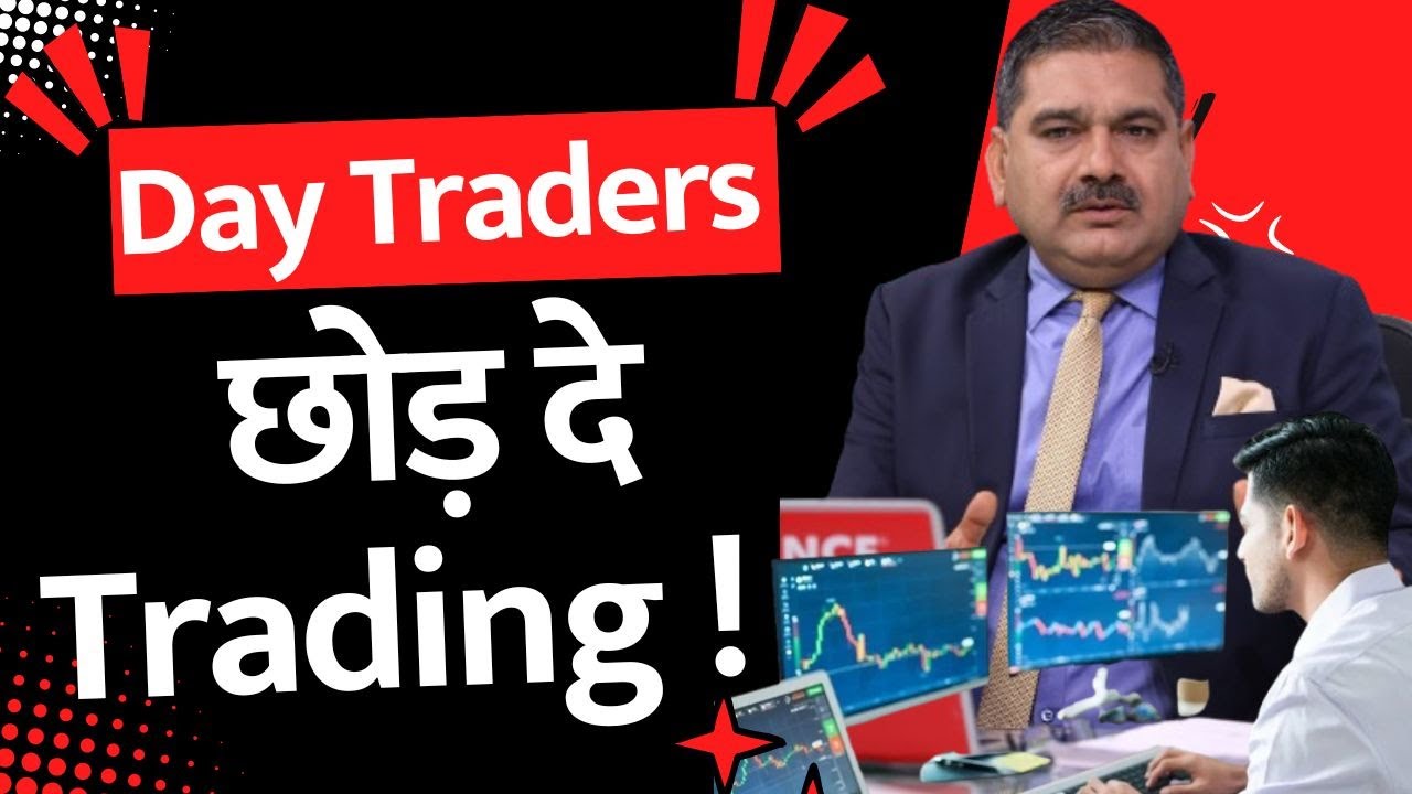 Day Traders तुरंत छोड़ दे Trading ! Why 7 Out of 10 Intraday Traders ...