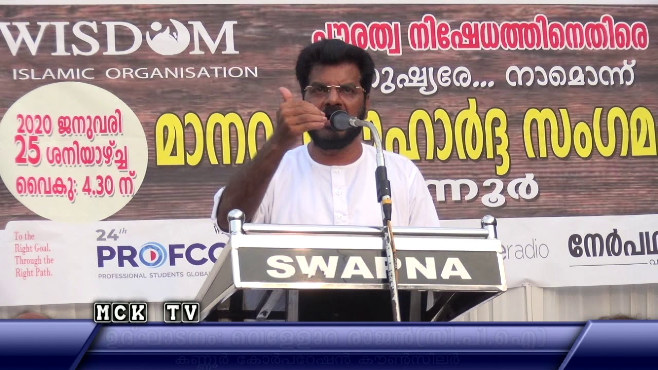 Wisdom Islamic Organization കണ്ണൂർ മണ്ഡലം 25/1/20 ന് വലിയന്നൂരി ...