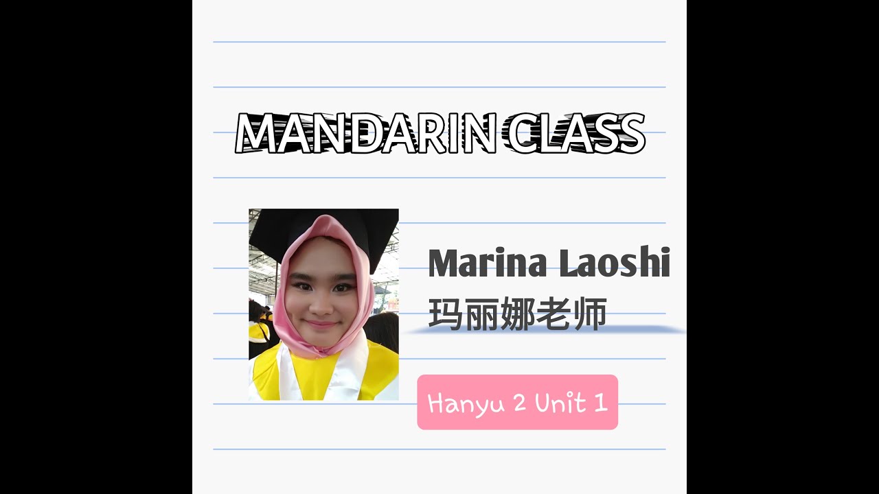 汉语 Hanyu 2 Unit 1 - YouTube