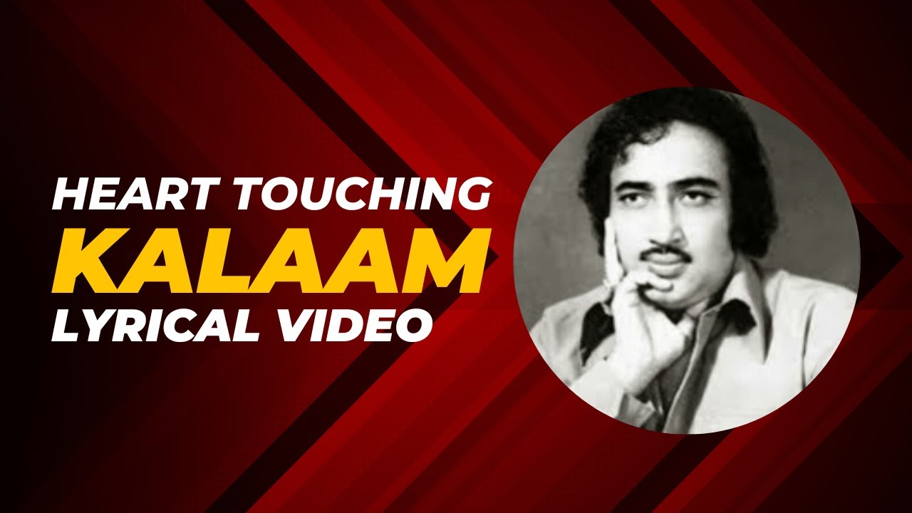 Heart Touching Kalaam || Mohsin Naqvi Kalaam || Lyrical Video || Islam ...