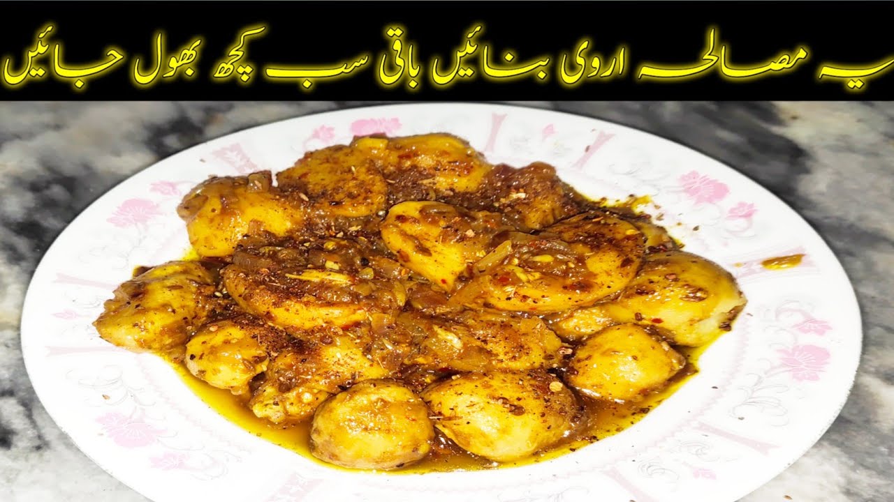 Arvi Masala recipe| Arvi masala banane ka sahi tarika|Arvi masala gravy ...