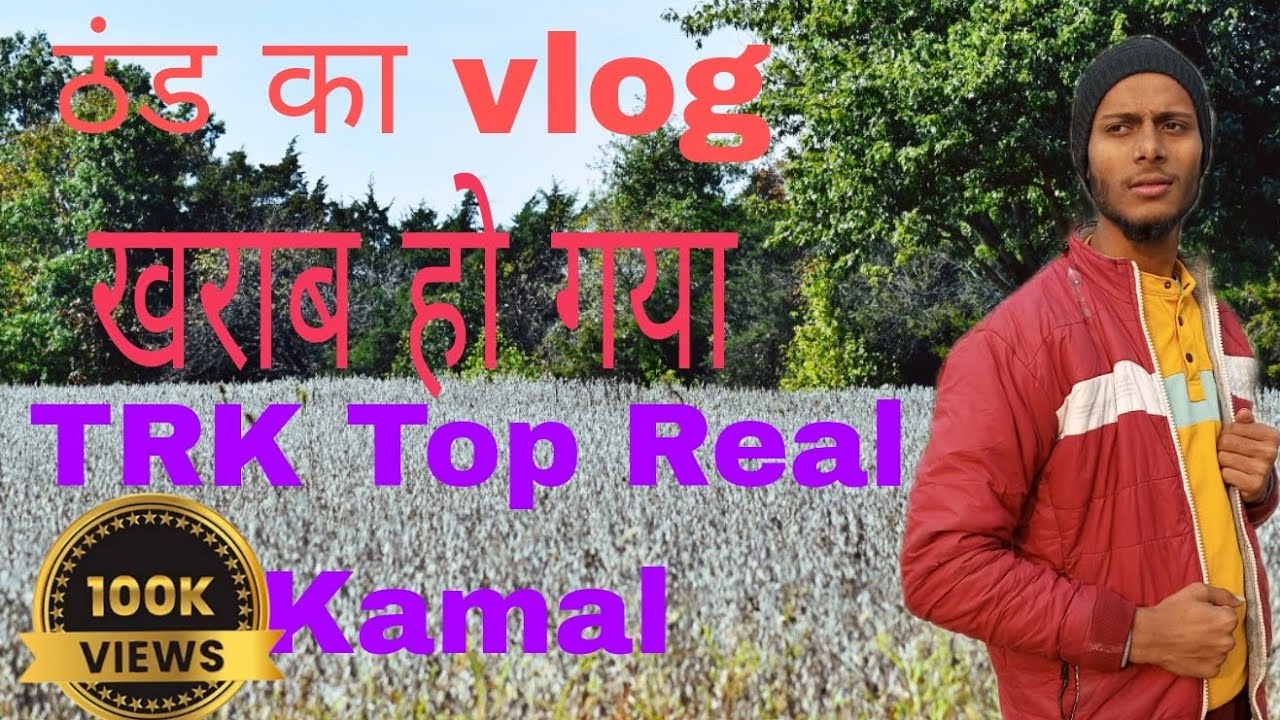 Trk vloging kamal vlogs Vloging - YouTube