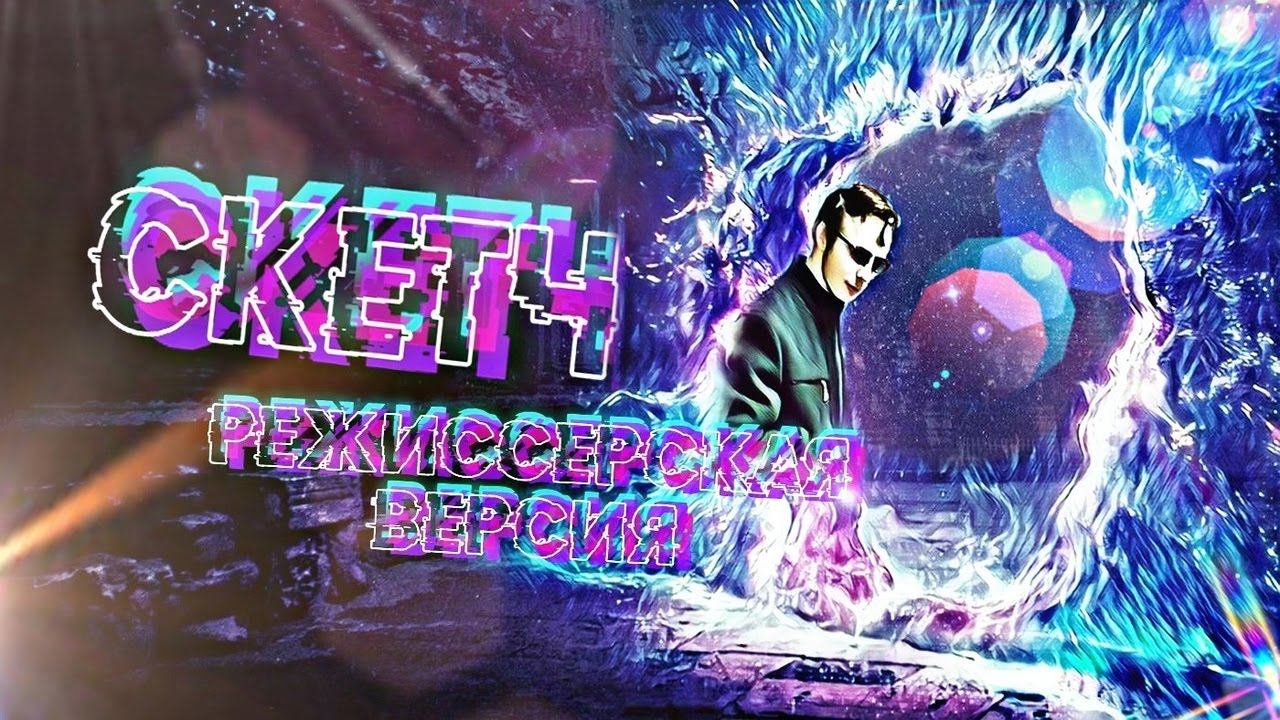 Benjamin Quest Production Скетч (Режиссёрская Версия) - YouTube