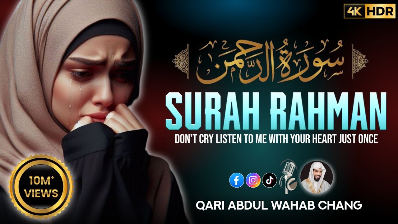 World's most beautiful recitation of Surah Ar-Rahman (سورة الرحمن ...