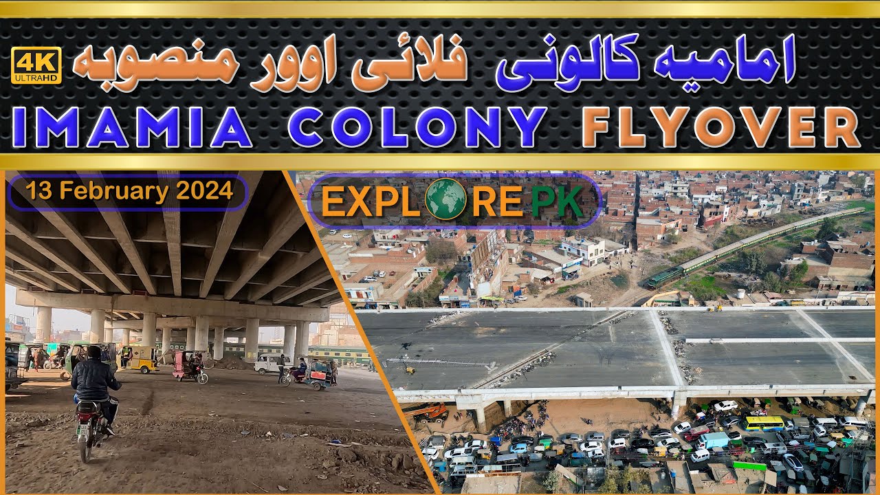 Imamia Colony Flyover Updates|| Imamia Colony Flyover Drone View - YouTube