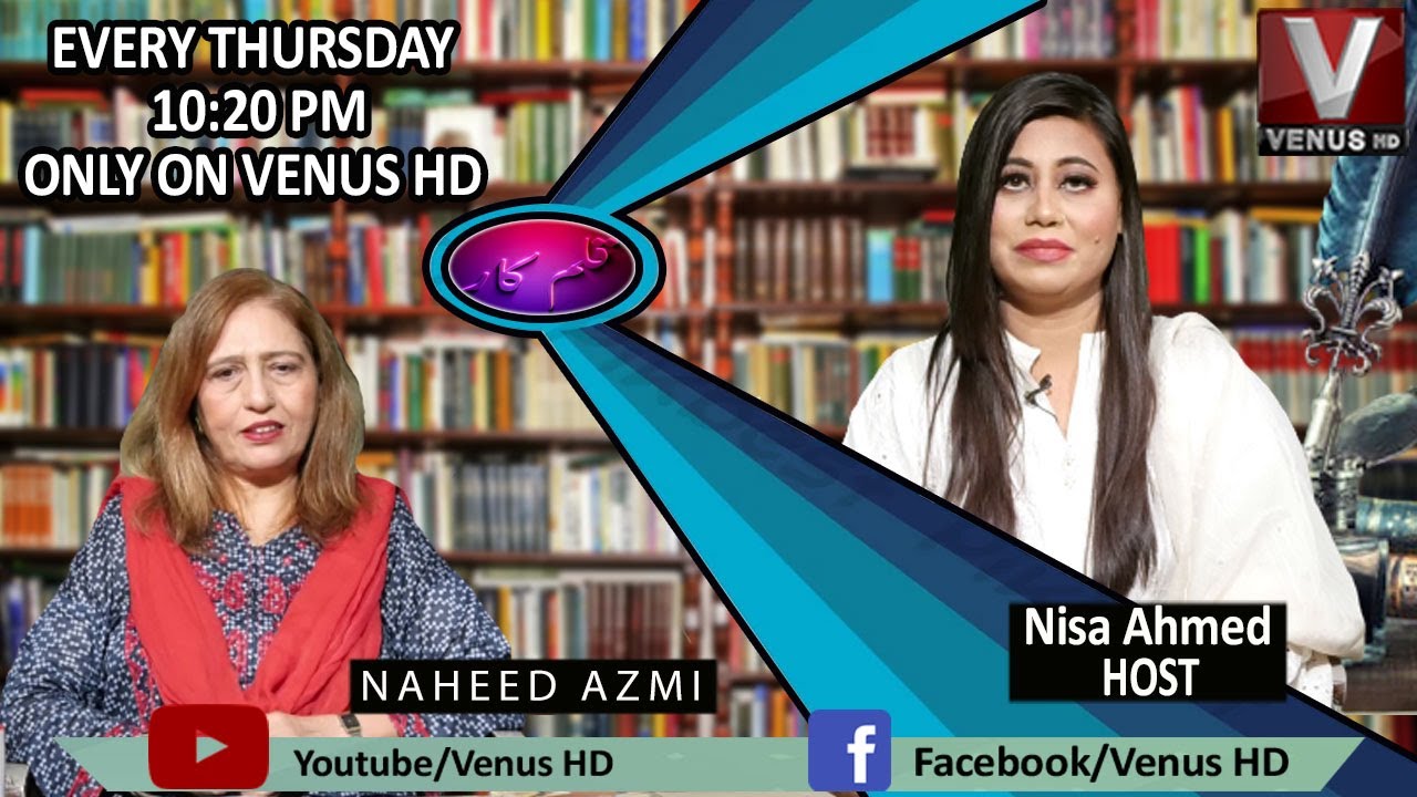 KALAMKAR WITH NISA AHMED || Venus HD Satellite Channel Pakistan || 16-6 ...