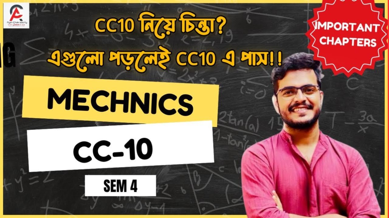 CC10 MECHANICS Important Chapter Discussion// #education #learning # ...