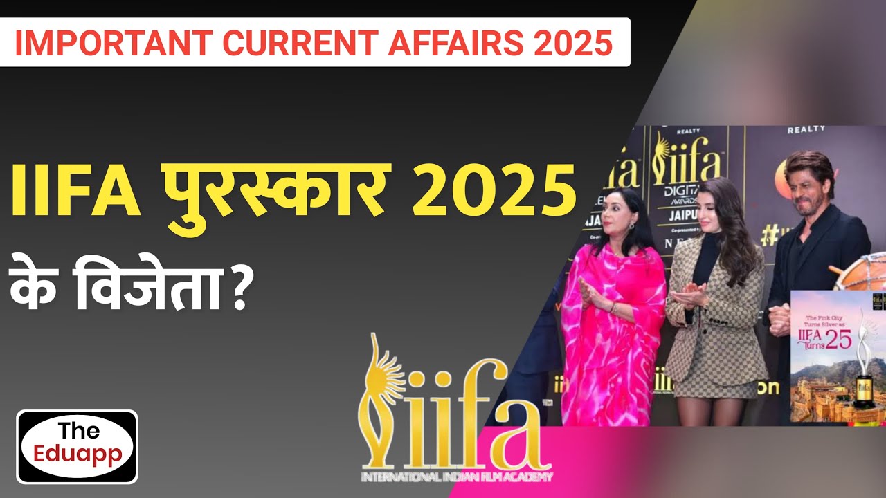 IIFA पुरस्कार 2025 के विजेता? | IIFA Awards 2025 All Winners 🏆 Awards ...