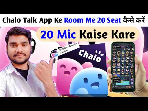 Chalo Talk App Ke Room Me 15, 20 Mic Kaise Kare | How to Increase Seat _ PK MAURYA 3.0 #chalotalkapp