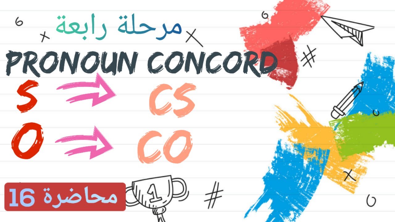 ‪Pronoun Concord #16 - YouTube