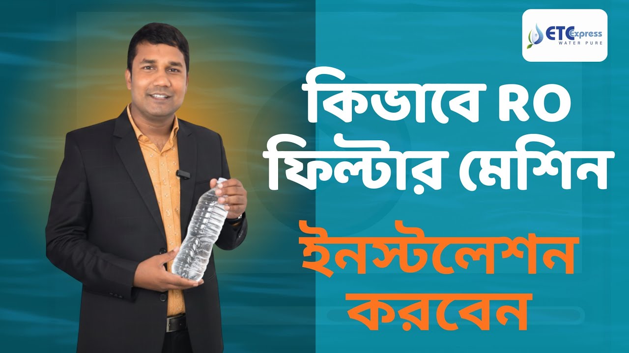 কিভাবে পানির ফিল্টার ইনস্টলেশন করবেন |How to install Heron Queen filter ...