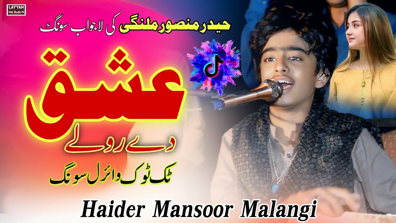 Ishq De Royal | Haider Mansoor Malangi Tiktok Viral Songs | New Saraiki ...