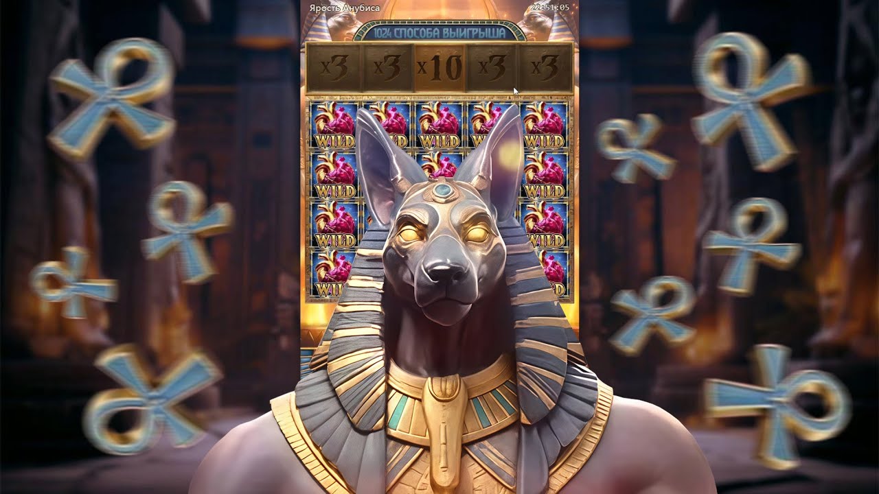 ДОШЁЛ ДО 100Х И ЗАНЁС 1000Х В СЛОТЕ - ANUBIS WRATH! ЭТОТ ДЕНЬ НАСТАЛ ...