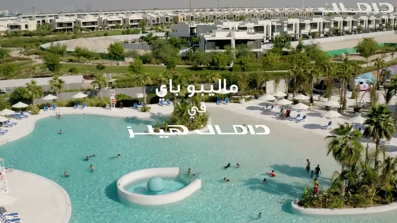 DAMAC POOL AT DAMAC HILLS - YouTube