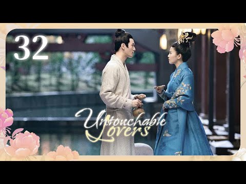 [ENG SUB] Untouchable Lovers 32 (Song Weilong, Guan Xiaotong, Bai Lu, Xu Kai) Historical Romance