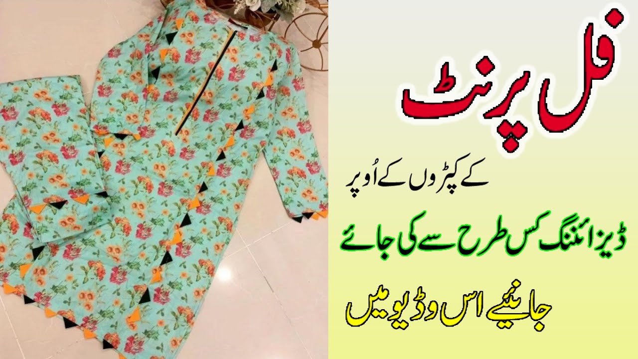 How to design full print dresses /same print dress designing ideas ...