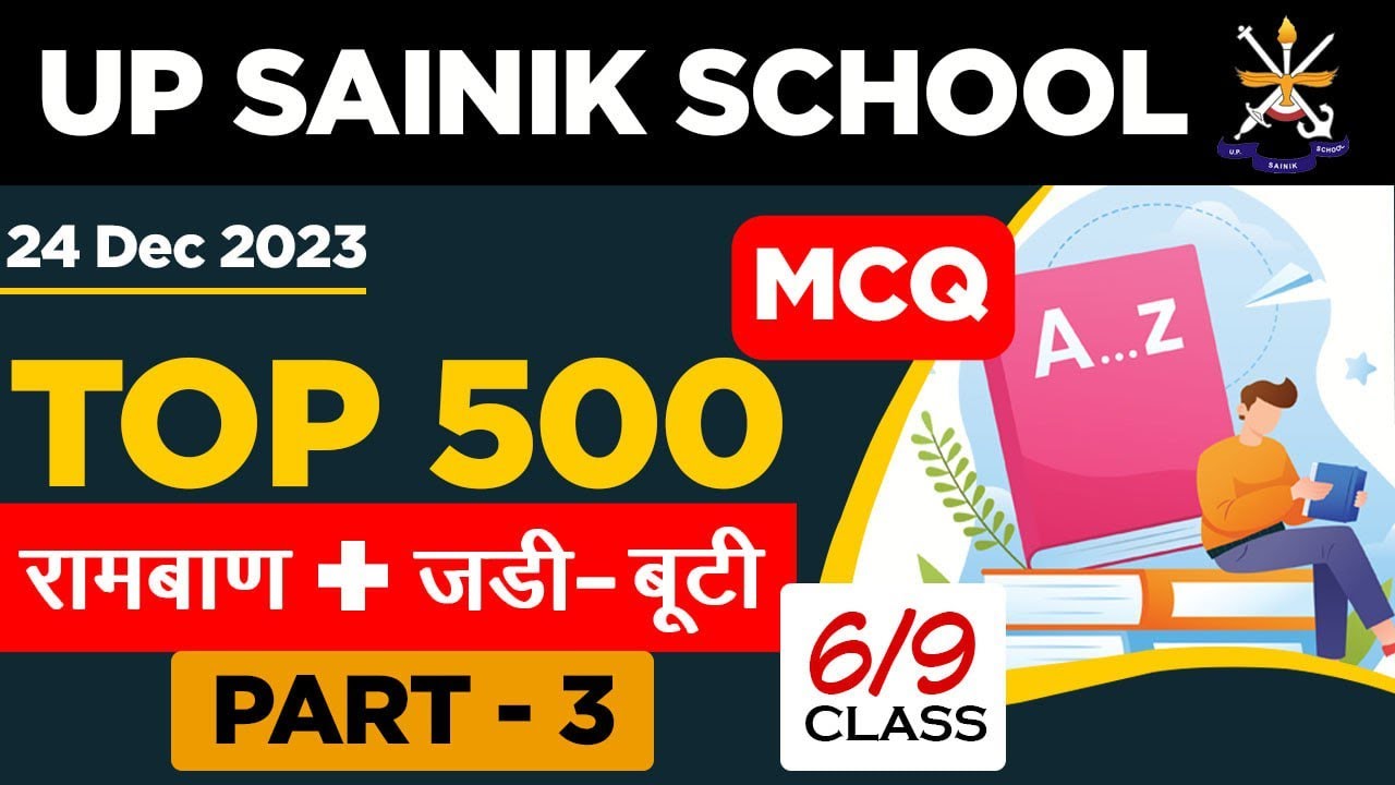रामबाण जड़ी बूटी: UP Sainik School Top 500 MCQ Part-3 | MCQ For Class ...