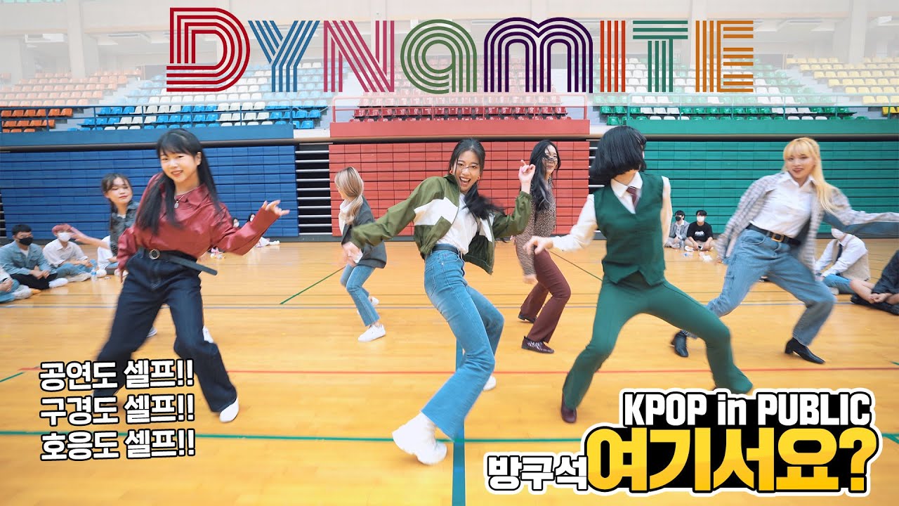 [방구석 여기서요?] 방탄소년단 BTS - Dynamite (Girls ver.) | 커버댄스 DANCE COVER - YouTube