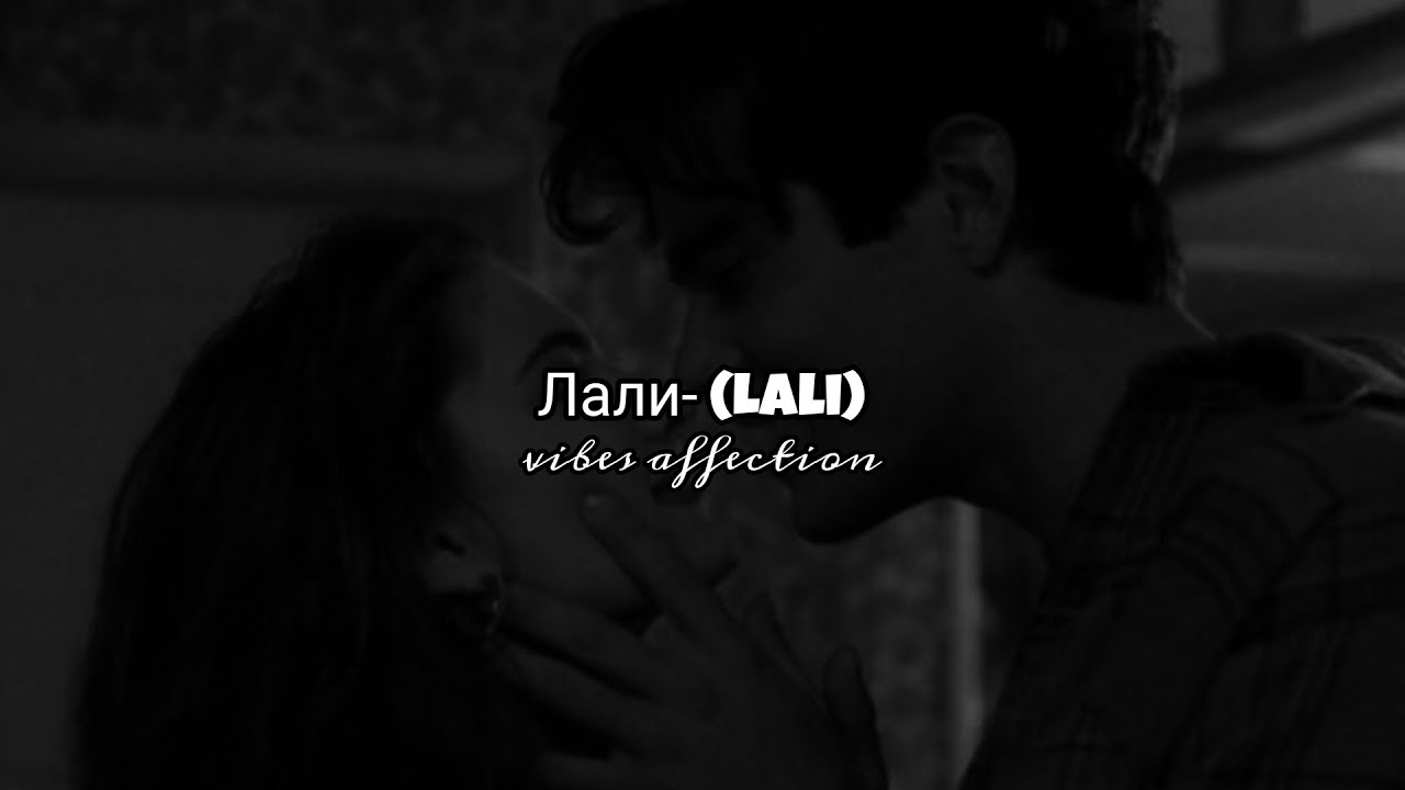 jony-Лали- (Lali)(slowed & reverb) | Лали- (Lali) lofi | vibes ...