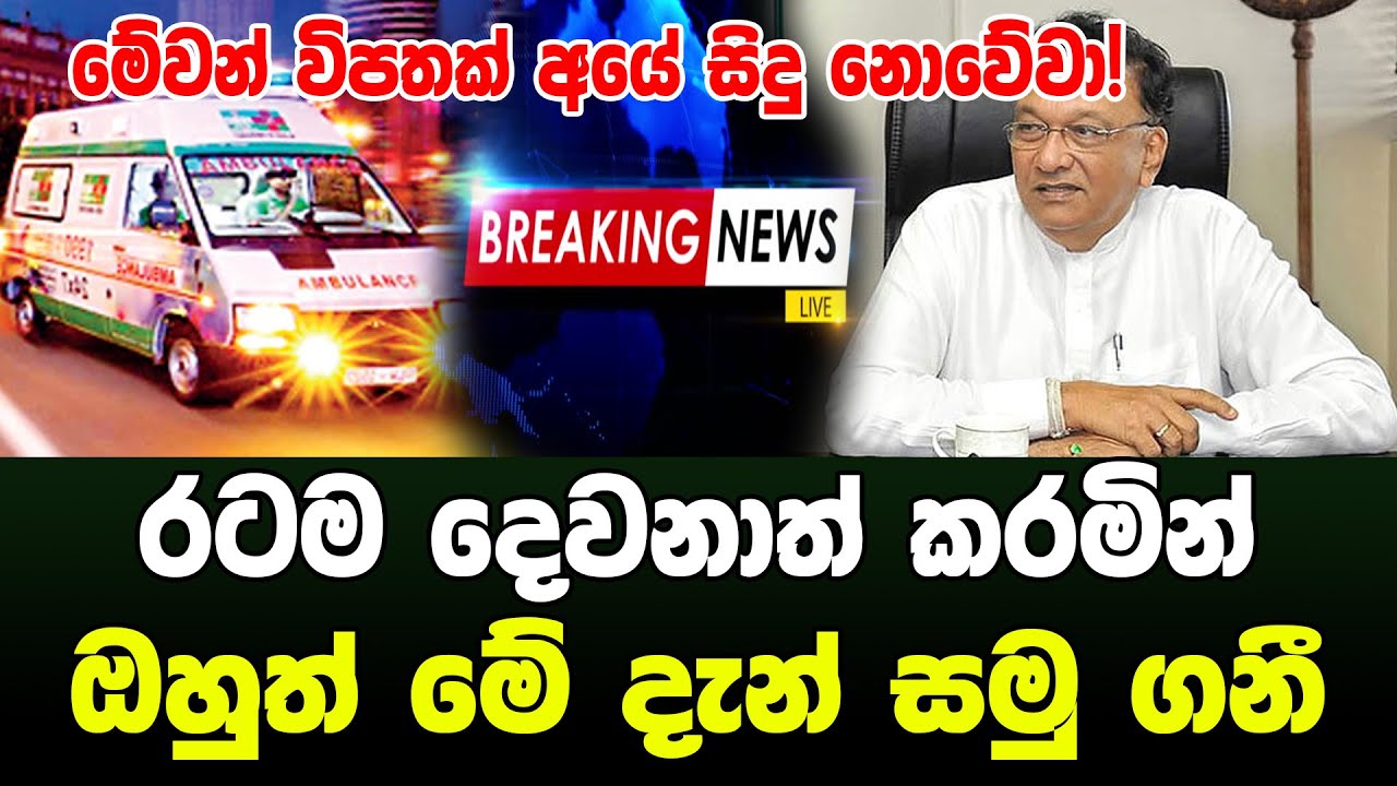 News Alert Special | Here is special news just received - YouTube