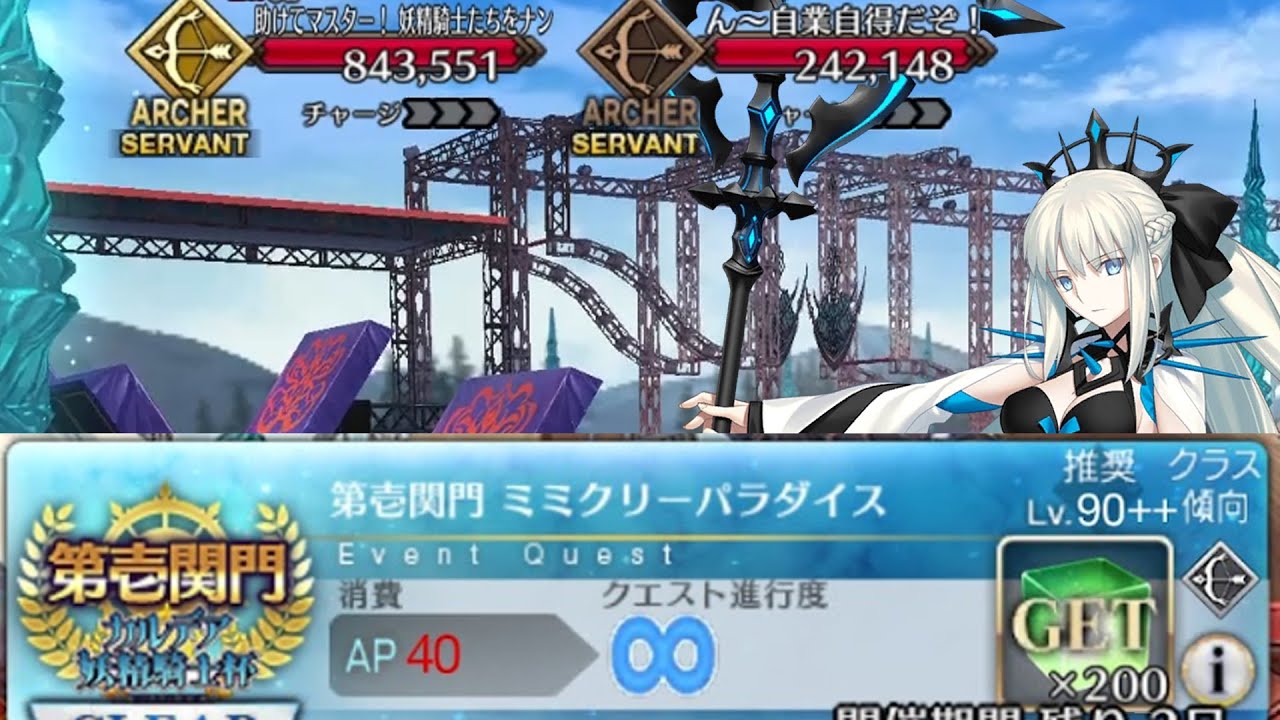 FGO MORGANFEST 90++ MORGAN NP5 DESTROY EVERYTHING #fgo #morgan # ...