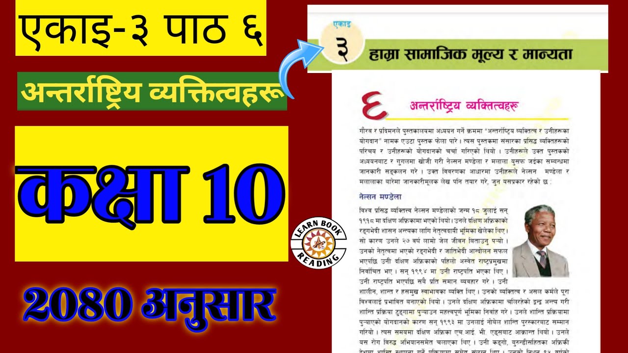 class 10 social guide//class 10 social chapter 3//class 10 social ...