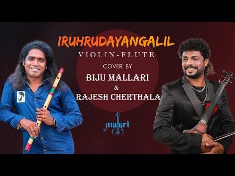 𝐈𝐑𝐔𝐇𝐑𝐔𝐃𝐀𝐘𝐀𝐍𝐆𝐀𝐋𝐈𝐋... VIOLIN - FLUTE COVER BY..𝑩𝑰𝑱𝑼 𝑴𝑨𝑳𝑳𝑨𝑹𝑰 & 𝑹𝑨𝑱𝑬𝑺𝑯 ...