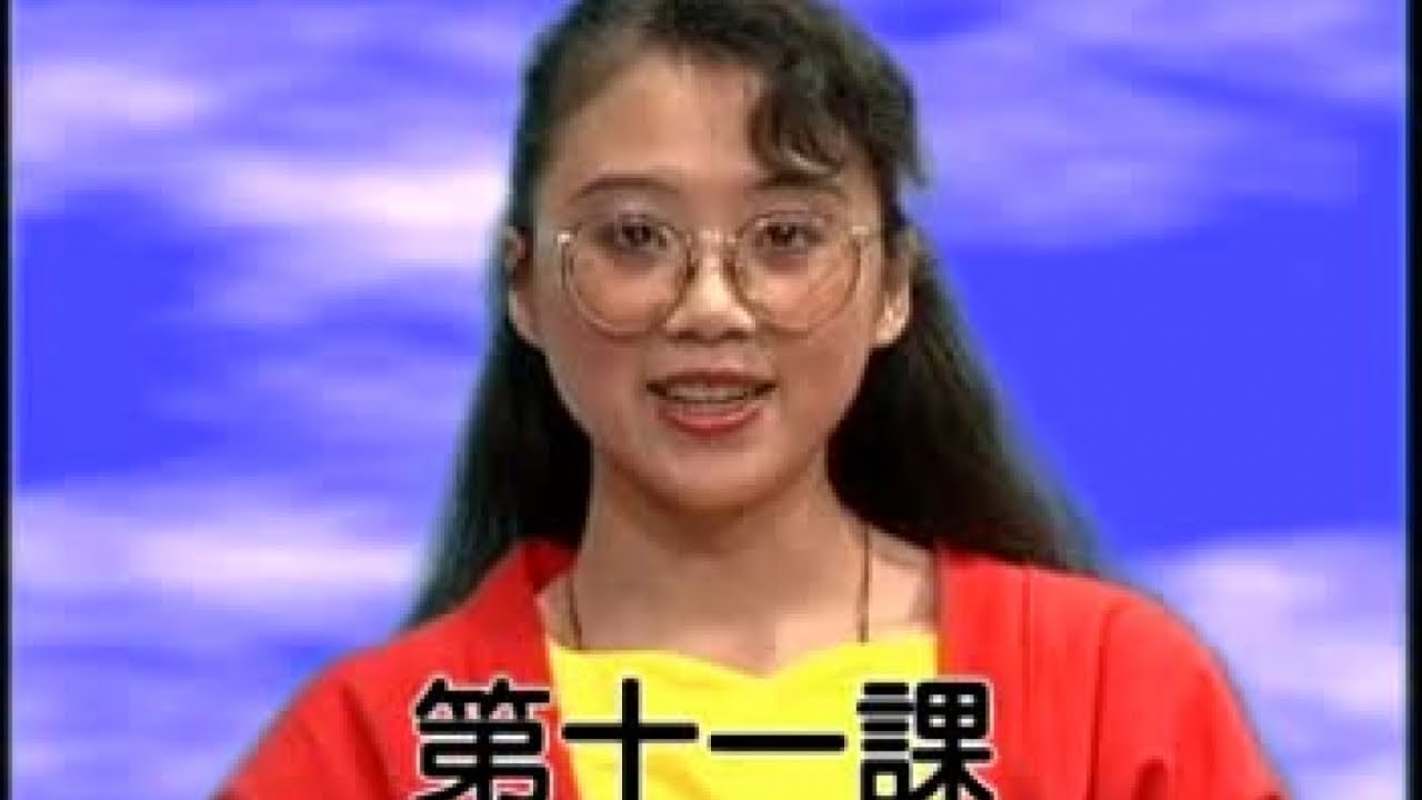 Bruce Bagnell, 葉琇珍 講師 - KK音標 標準美語發音法 2-04 KK音標 發音教學 第十一課 - YouTube