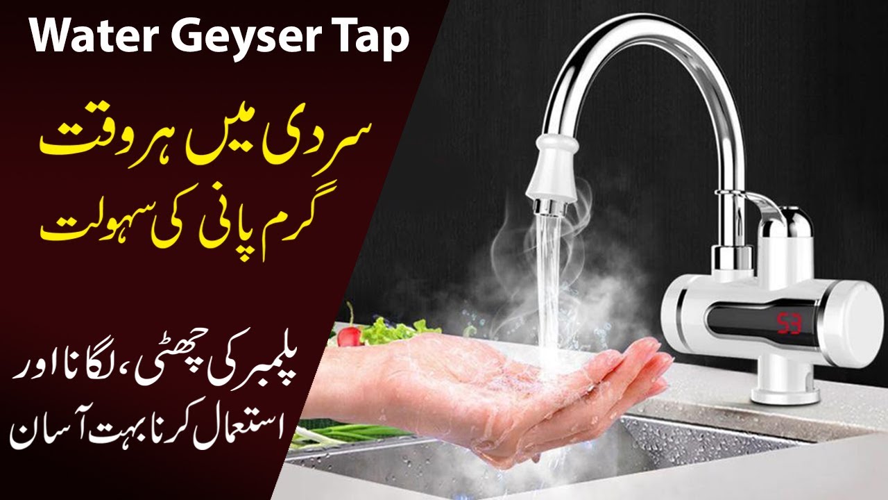 Electric Geyser Price In Pakistan | Small Geyser | Instant Water Heater ...